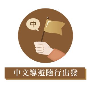 雄獅 | 全球當地遊(一日遊)｜雄獅旅遊